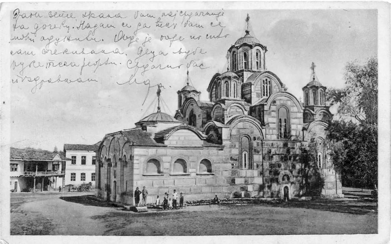 Stare razglednice i fotografije manastira Gračanica u Galeriji gračaničkog Doma kulture ...