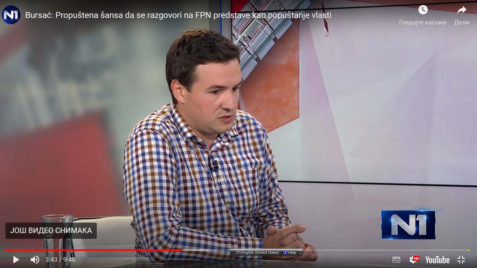 "Približili smo se rekordu": Sagovornici Danasa o kadrovskim rešenjima u novoj Vladi Srbije ...