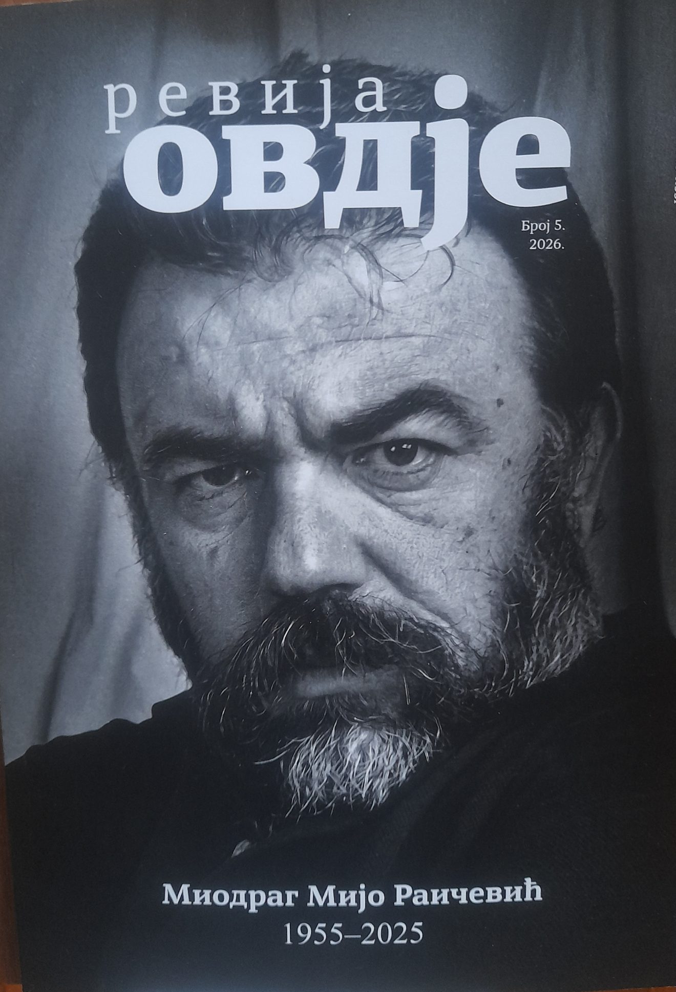 Omaž Miodragu Raičeviću, pesniku koji je opisao krug i iz jedne sobe ...